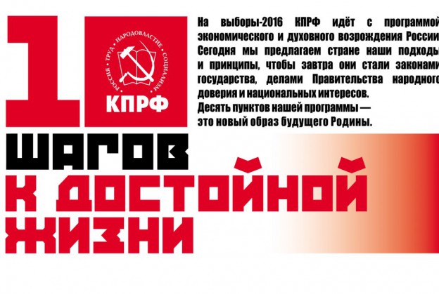 CPRF program: a program of revival: “Ten Steps Toward Life with Dignity ...